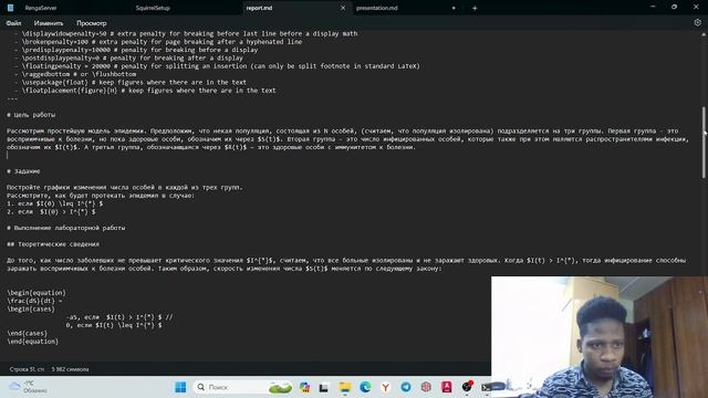 Презентация