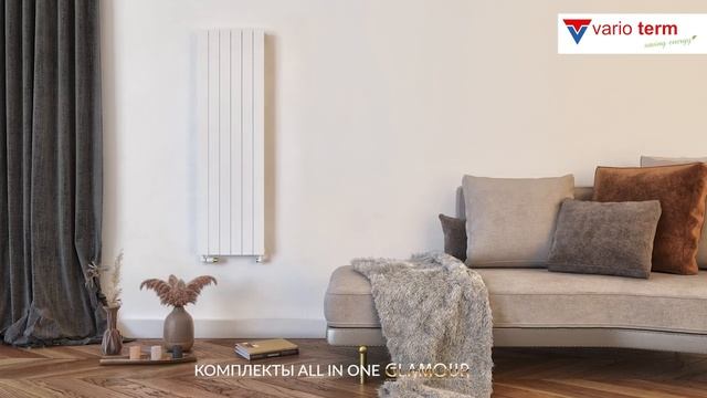 КОМПЛЕКТЫ ALL IN ONE GLAMOUR _ VARIO TERM