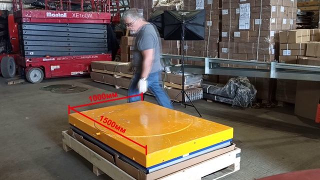 Платформа с поворотным кругом на подъемный стол