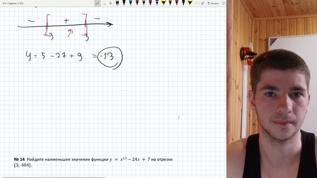 Домашнее 1. Простейшие. Задание 12