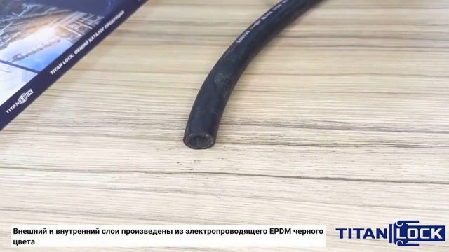 Многофункциональные рукава ROSTOV TITAN LOCK