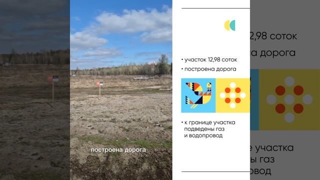 #УчасткиТапио_участок№201