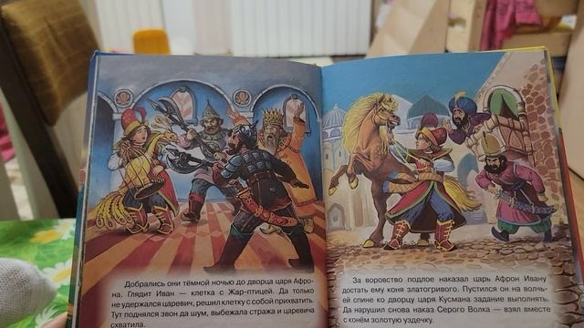 Иван царевич и серый волк Сказка