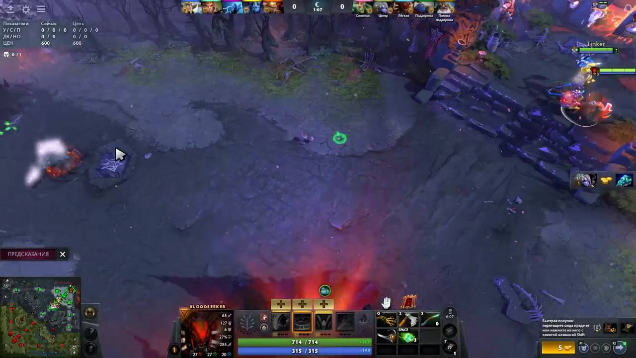 BloodSeeker Dota 2 Топим врагов в их собственной крови))))))