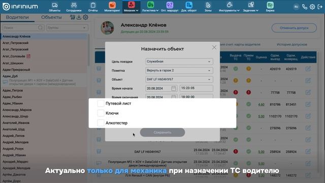 Платформа Infinium: инспекция приёмки/возврата: принцип работы, настройка в режиме администрирования