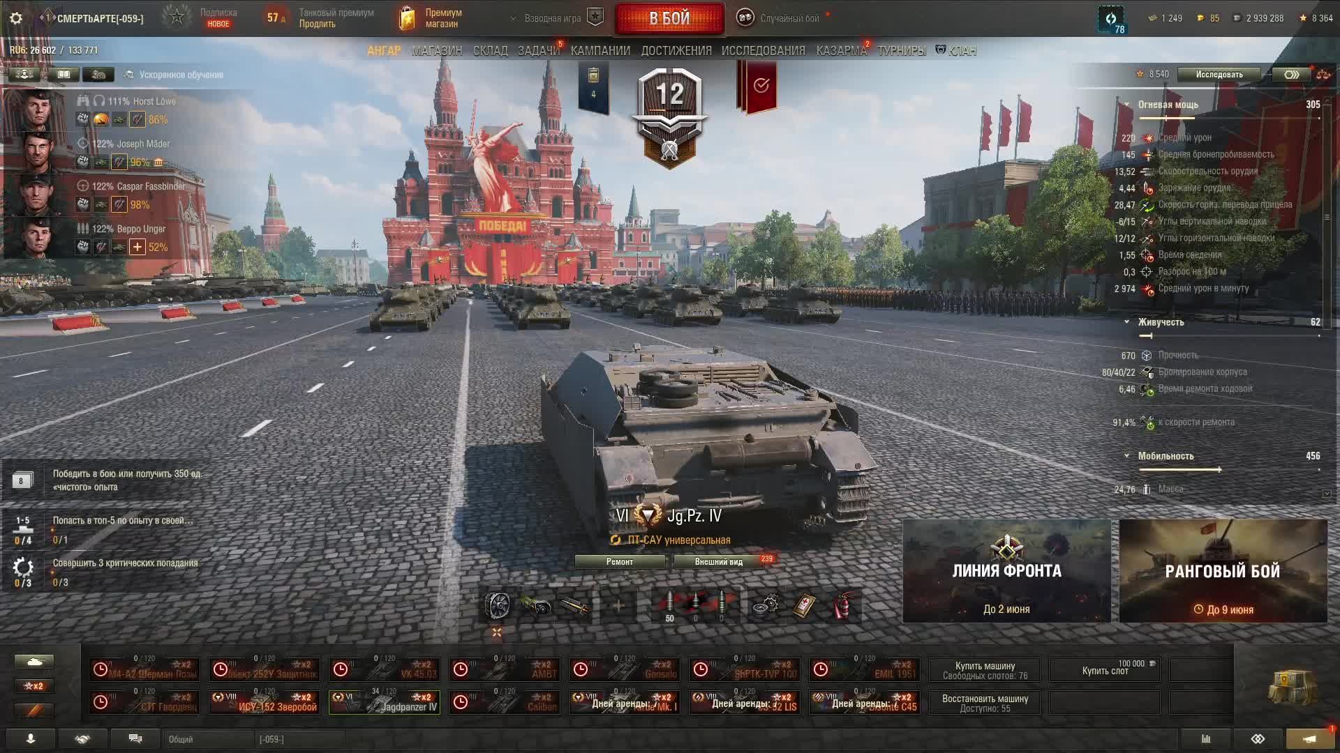 World of Tanks Мир Танков стрим 124 , Орбита , Jg pz