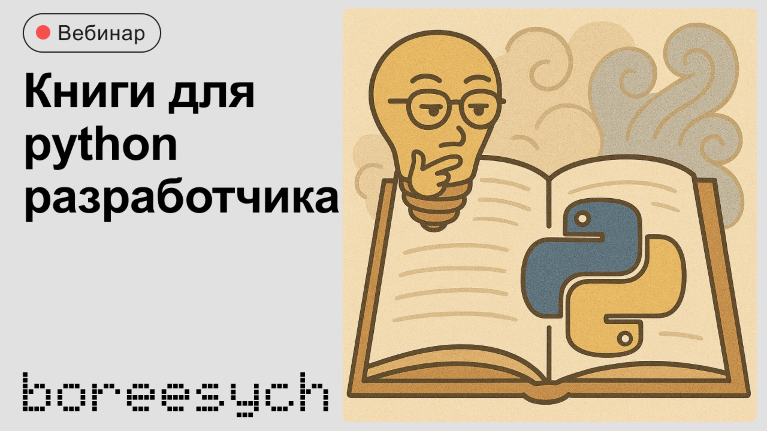 Книжная полка разработчика в эпоху интернета и искусственного интеллекта