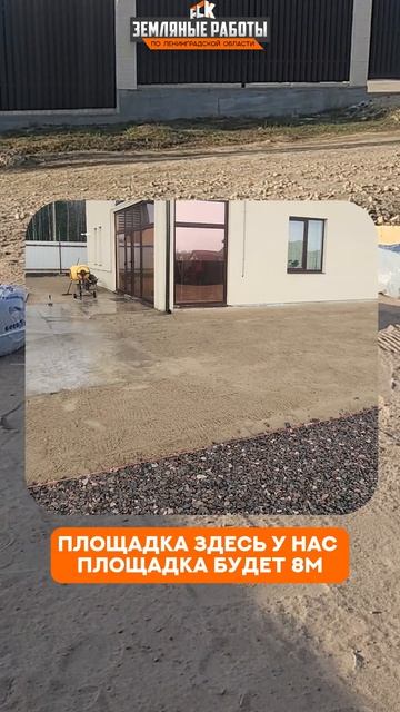 Как сделать правильную отсыпку с заездом и парковкой? Смотрите результат!