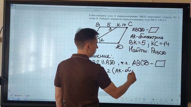 Математика с ГГ. ОГЭ Задание 23(2 балла). Периметр параллелограмма