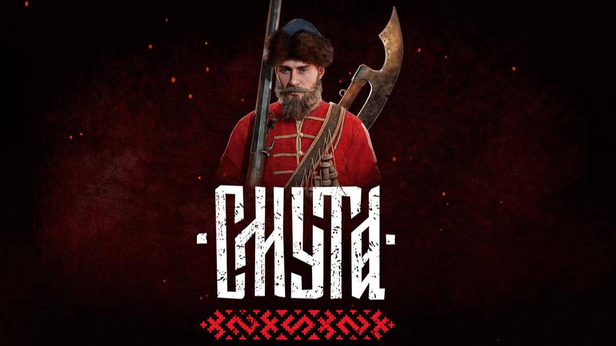 Один против всех / 19 / Смута