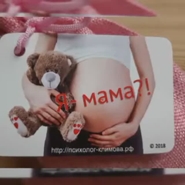 «Я-Мама!» - обзор метафорических ассоциативных карт. Автор Ольга Климова.