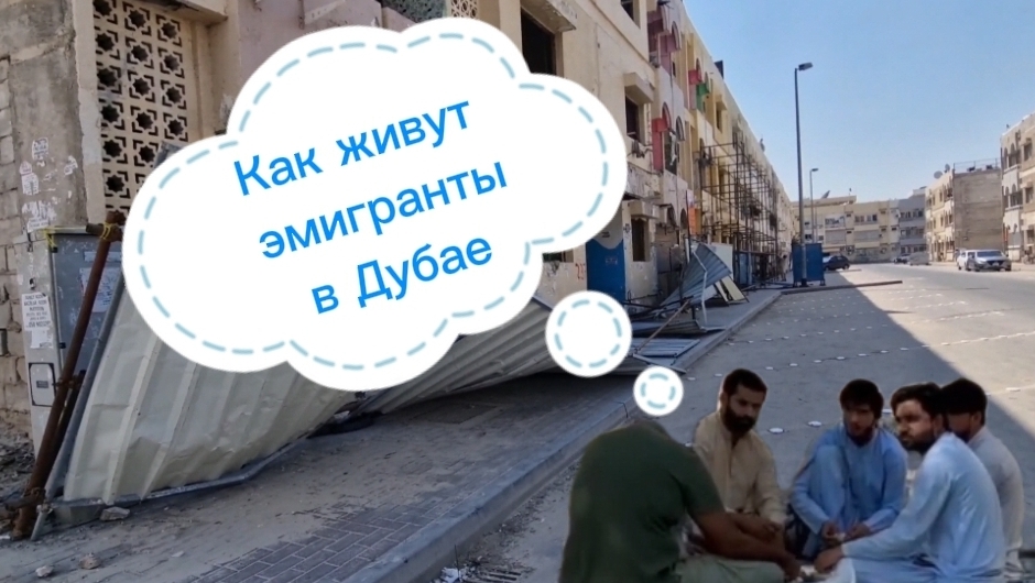 Новый и Старый Дубай.