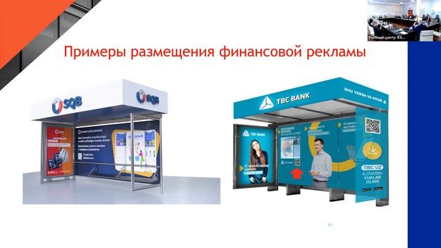 XXIII расширенное заседание КСР при МСАП от 16 февраля 2023 года