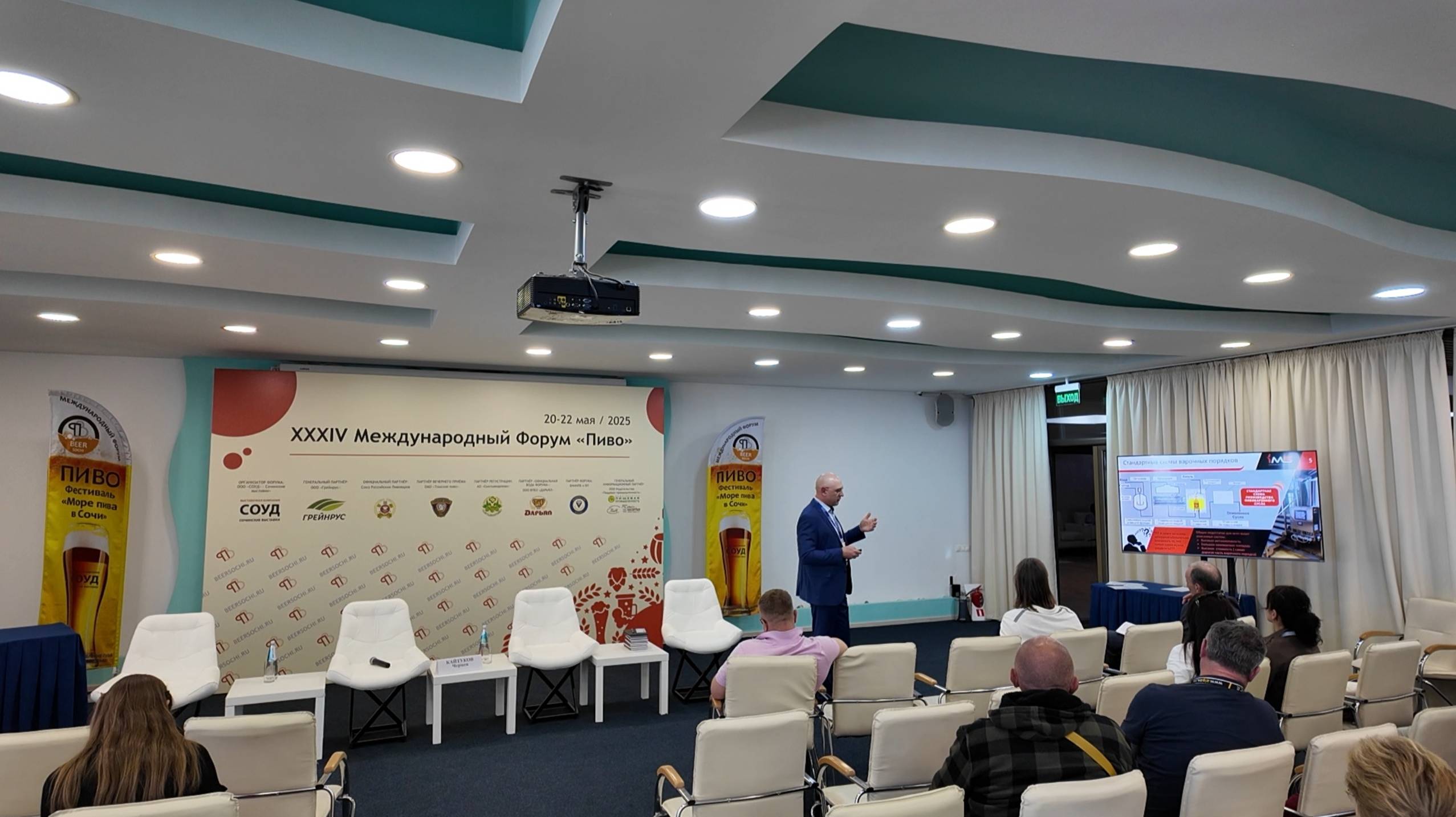 Сессия по инновационным технологиям от ИМС-Инновационные Модульные Системы.