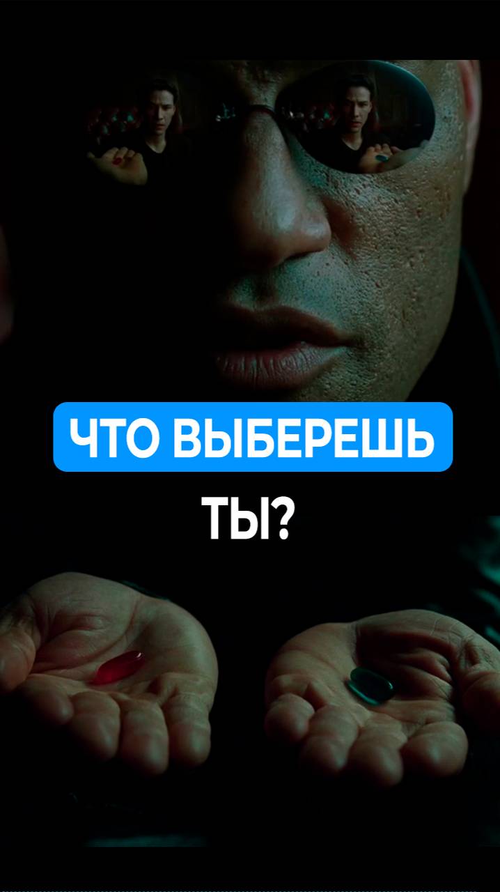 Что выберешь ты? #crm #срм #матрица #выбор #crmsoftware #срмдлябизнеса #бизнес #учет #автоматизация