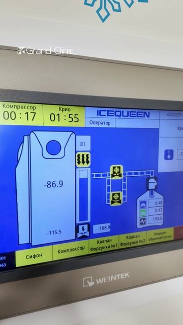 Минус жир без спорта? Крио знает, как!