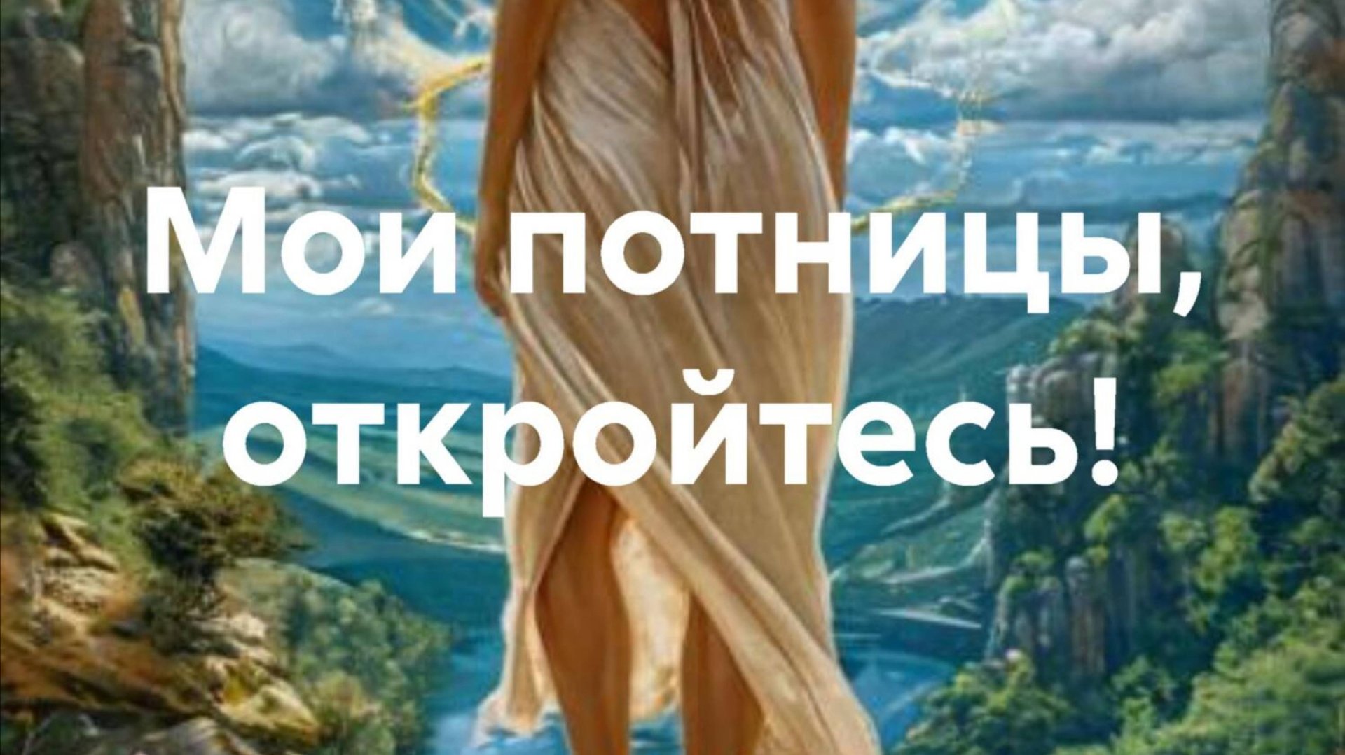 💖 Как управлять своими и чужими мыслями, чувствами и желаниями? Аудиокнига А. Самойловой