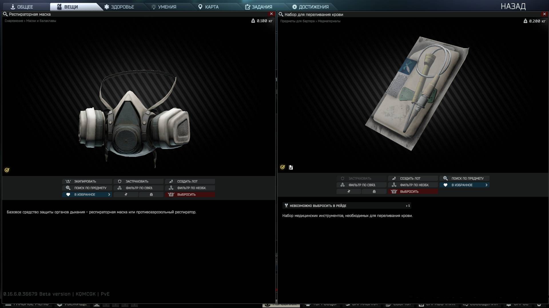 155 Escape from Tarkov 0.16.6 PVE Витамины. Часть 2