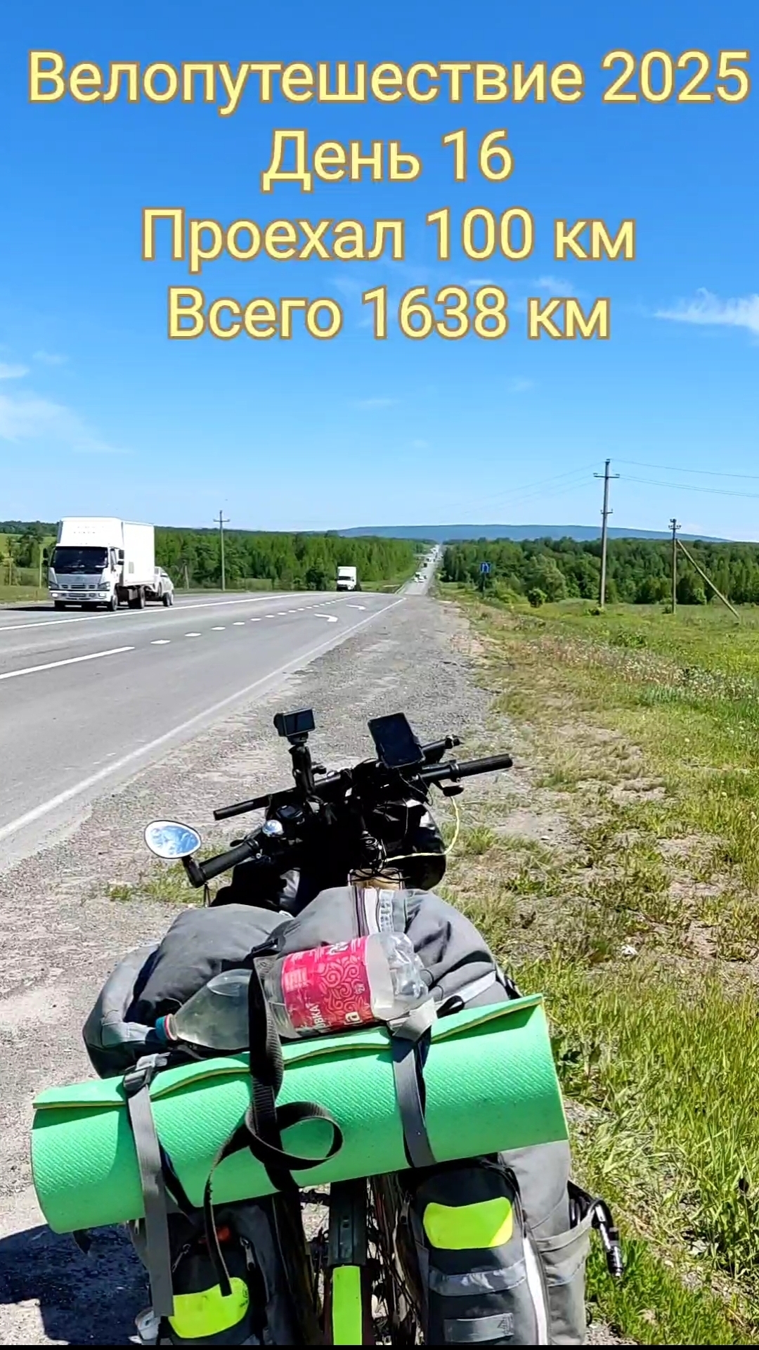 туризм на велосипеде. Урал