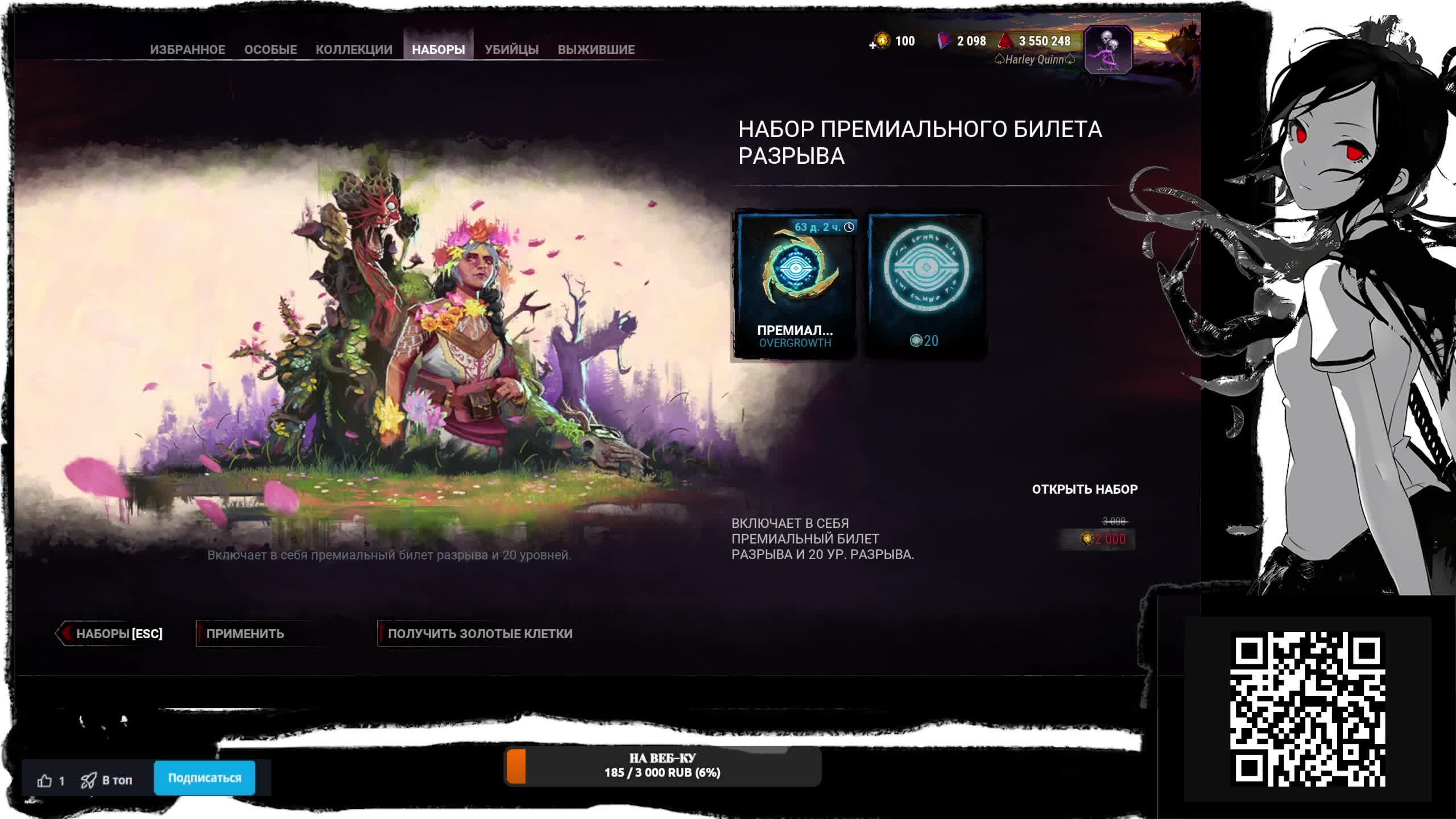 Dead by Daylight 2/8 (DBD)