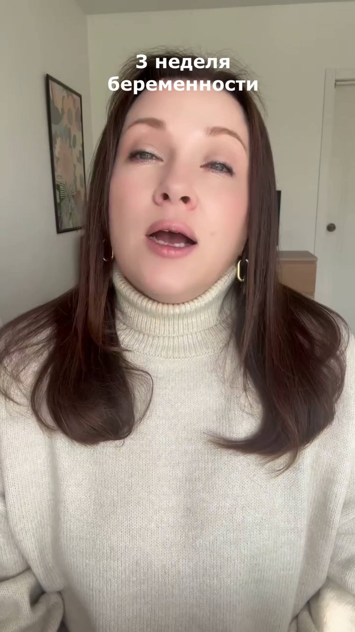 3 неделя беременности. Оплодотворение. Что происходит?