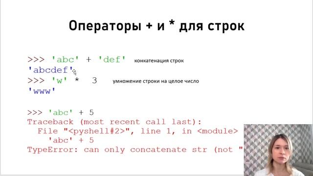 Основы программирования на языке Python. Урок 3. Арифметические операторы.