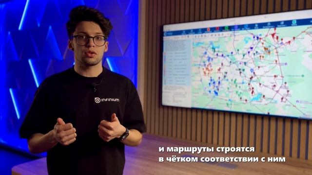 Платформа Infinium: построение решений с повторными рейсами