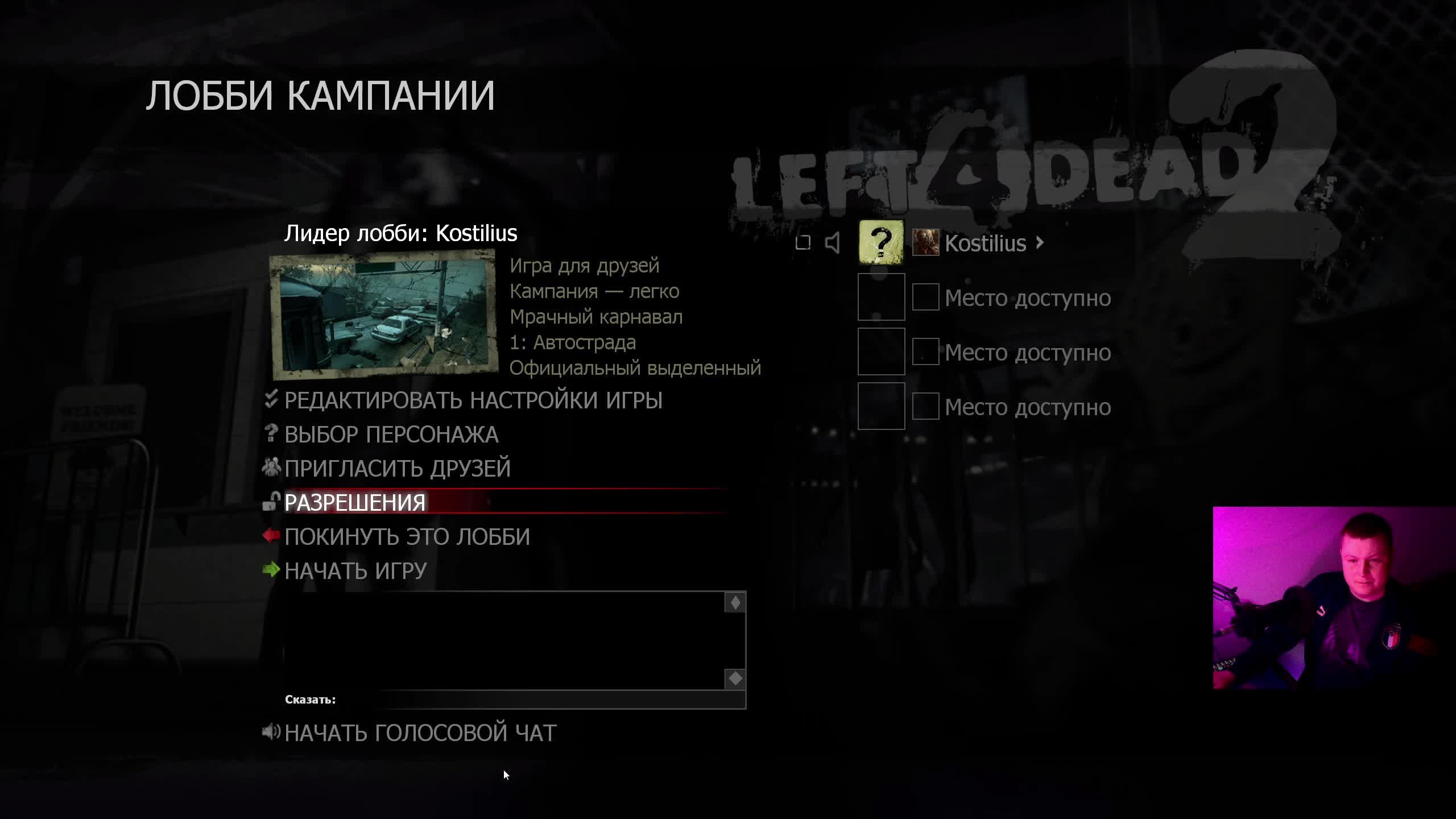 Left 4 Dead 2 Часть 2. Кооператив, прохождение