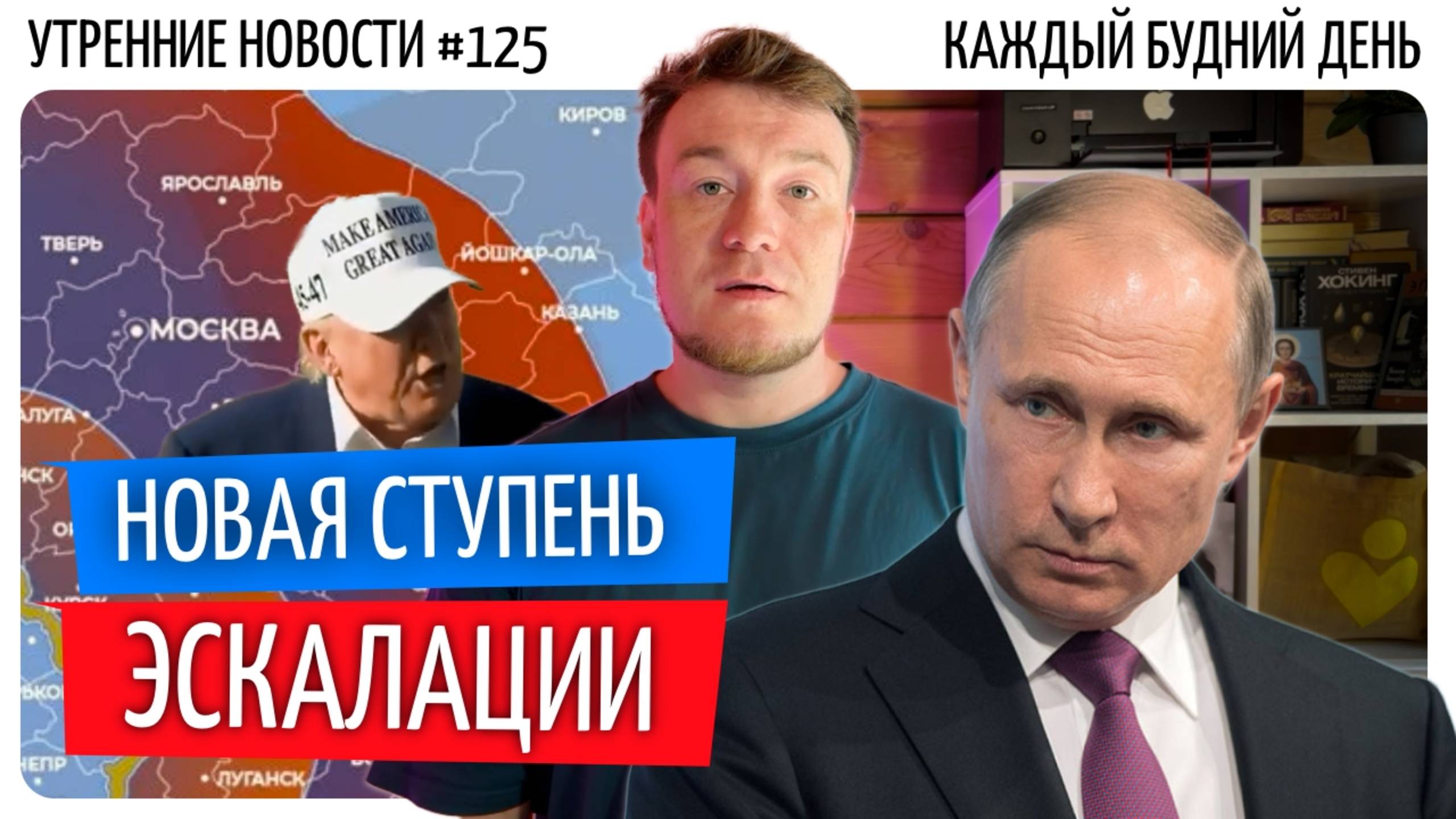 №125 // Новый раунд СВО // Делаю селфи в космосе