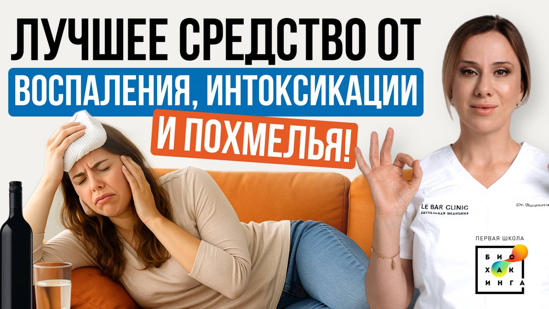 Лучшее средство от воспаления, отравления и похмелья! #воспаление #пшб #иринабаранова
