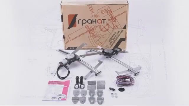 Электростеклоподъемники ГРАНАТ для LADA Kalina Granta и Datsun в передние двери. Обзор комплекта