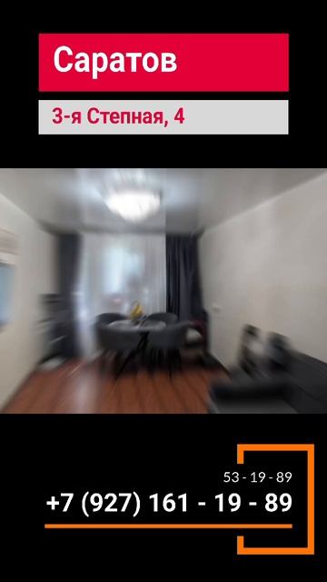 Продажа. 2-ком. квартира 44,1 кв. м. Саратов, ул. 3-я Степная, 4