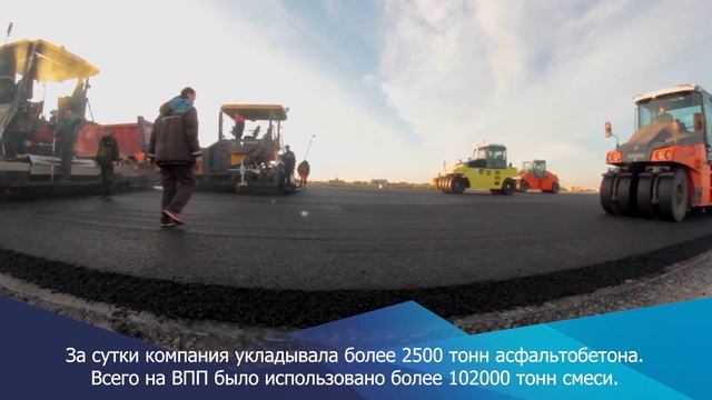 Аэропорт NUX реконструкция ВПП