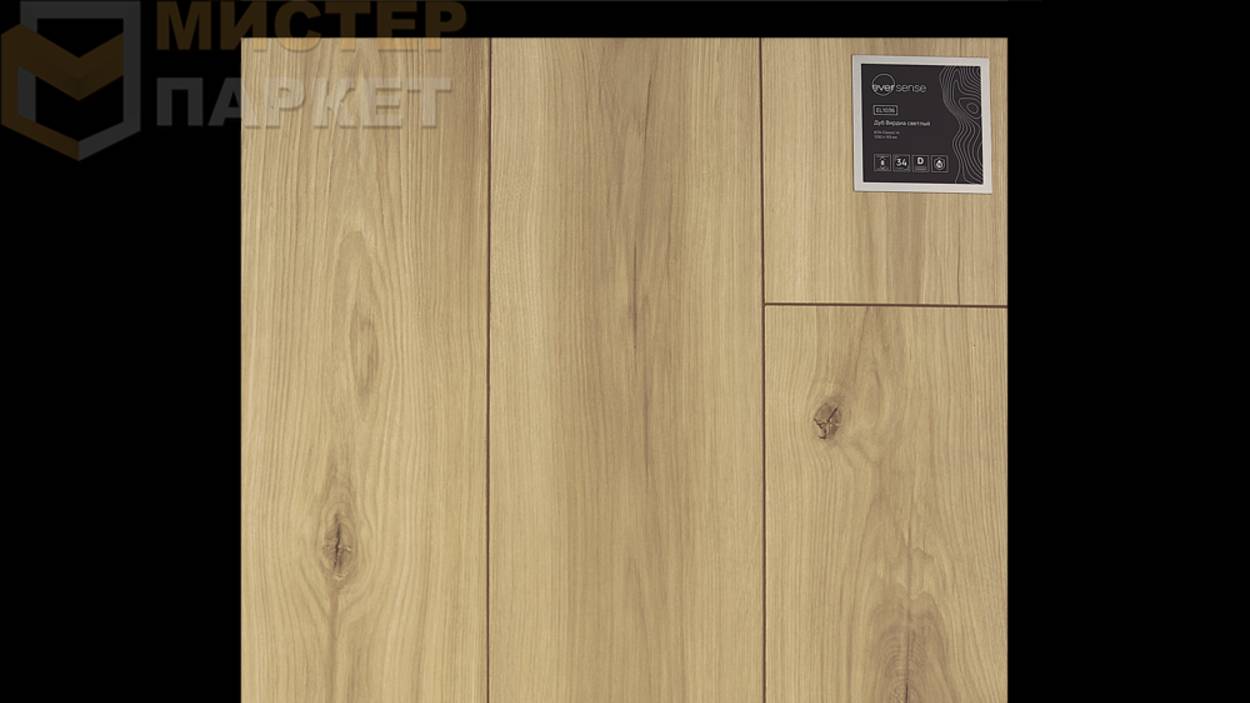 Ламинат EverSense Дуб Вирдиа светлый EL1036