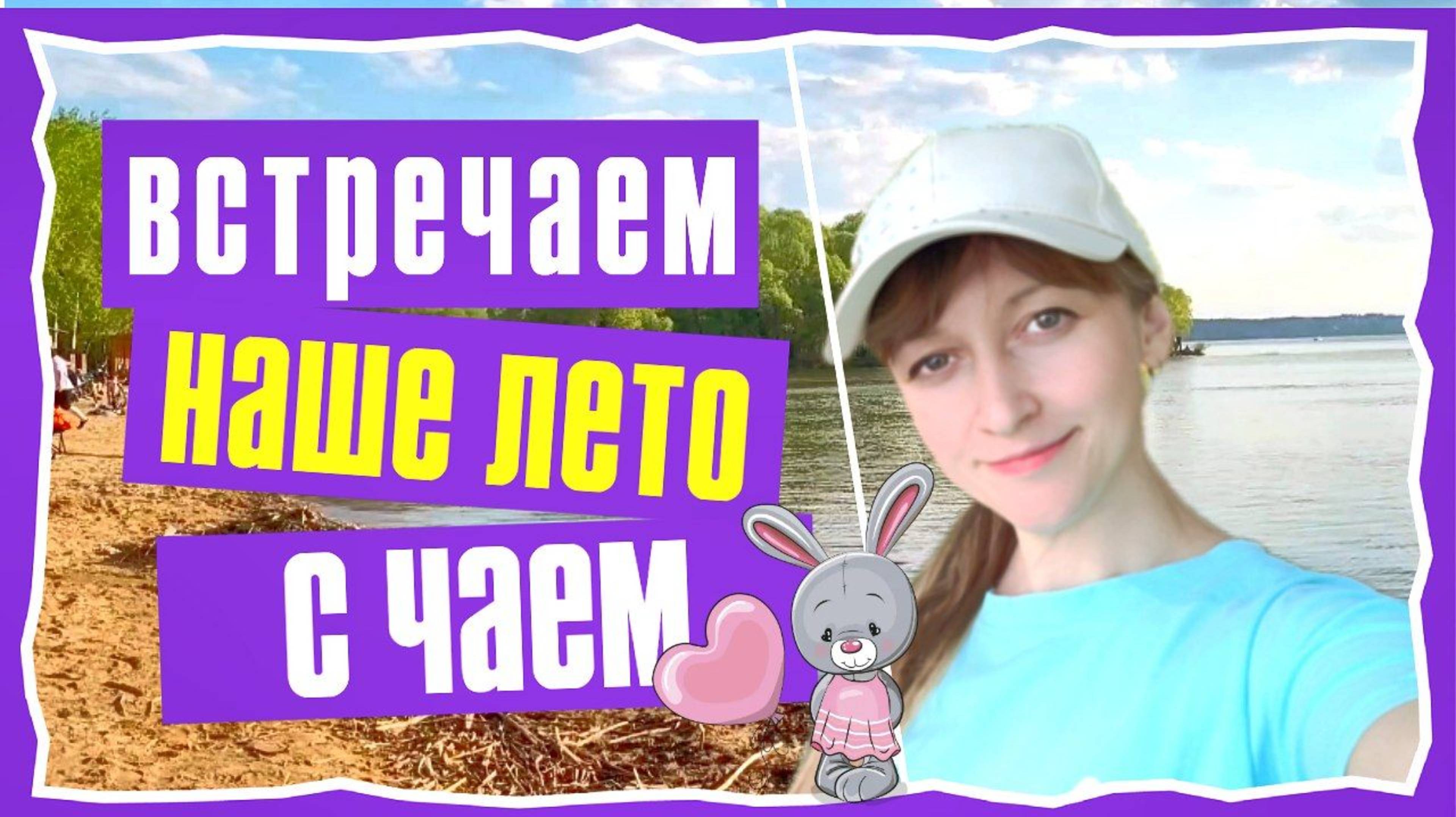 Летний Отдых и Удивительная Ярмарка Ручных Работ Велопрогулка до Озера: как провести лето по- наст