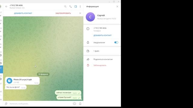 Жулье, новый метод в телеграмм