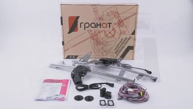 Электростеклоподъемники ГРАНАТ для Renault Logan I и LADA Largus в передние двери. Обзор комплекта