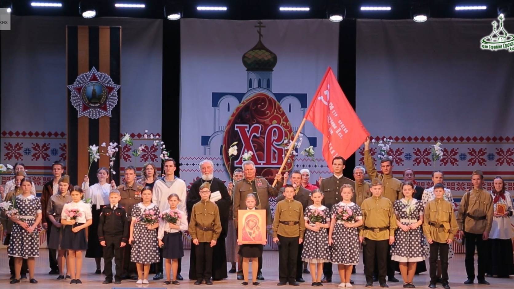 Спектакль. Кто спас тебя Мать-Россия. Храм Серафима Саровского. Анапа 2025г.