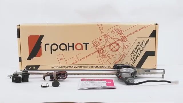Электростеклоподъемники ГРАНАТ для VW Transporter T4 реечные. Обзор комплекта
