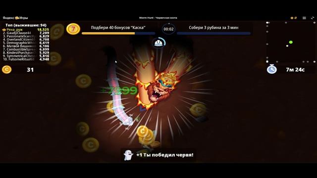 Worm hunt, задание золотая 7ка, получение червя Veles, день 5