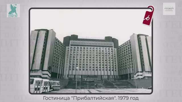 Студенты СПбГЭУ путешествуют вместе с Cosmos Hotel Group