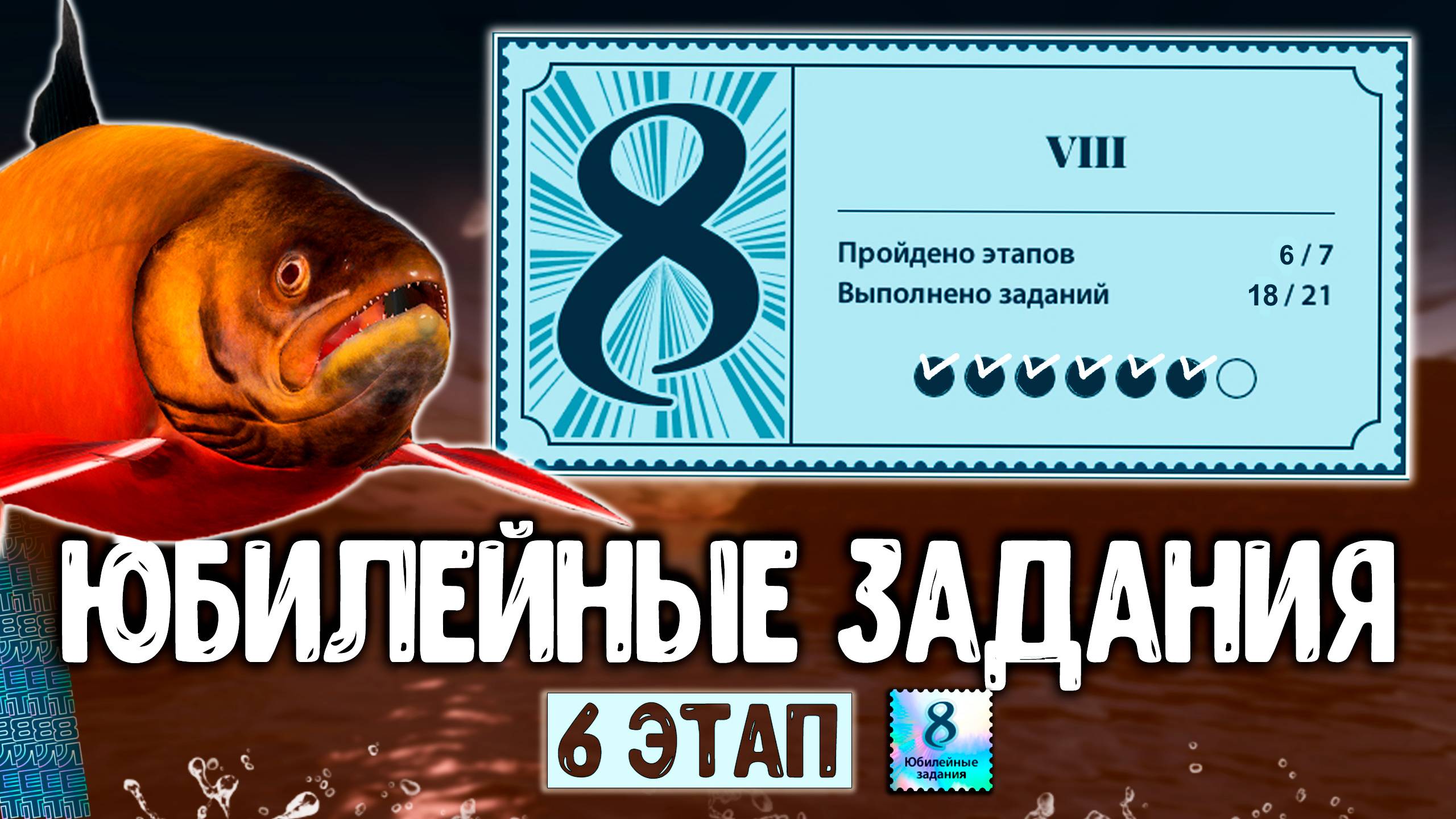 RF4 ЗАДАНИЯ 6 ЭТАП (ОБЫЧНЫЕ) КАК ЗАКРЫТЬ ПРОСТО #рр4