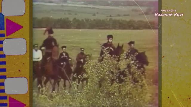 Ансамбль Казачий Круг