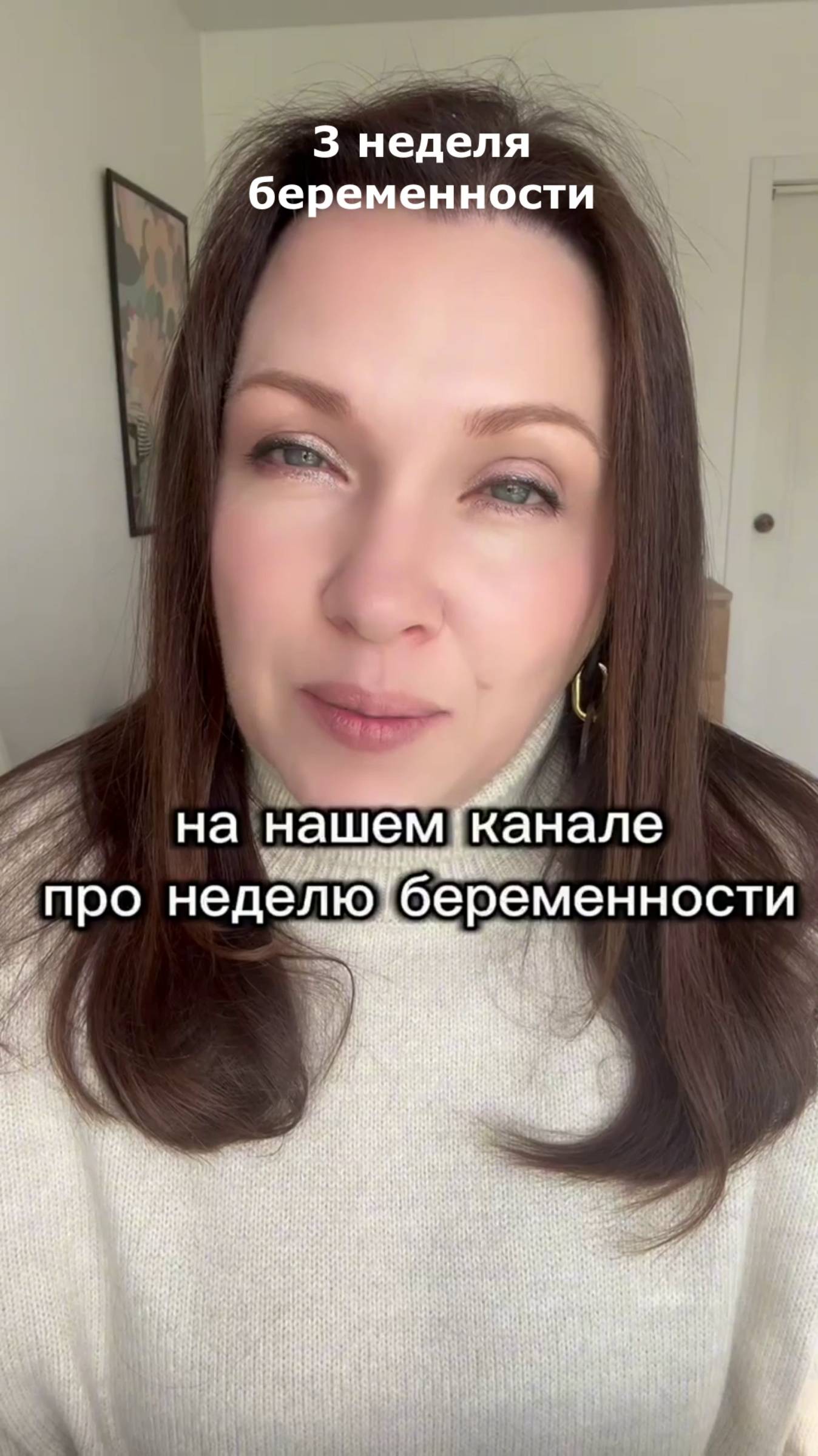 3 неделя беременности 2 часть. Оплодотворение. Что происходит? Овуляция.