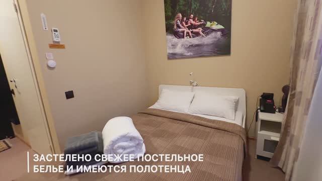 Номер эконом