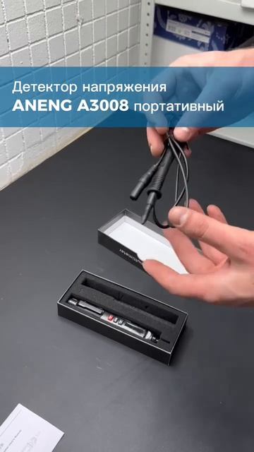 Детектор напряжения ANENG A3008 портативный