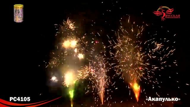 PC4105 Акапулько