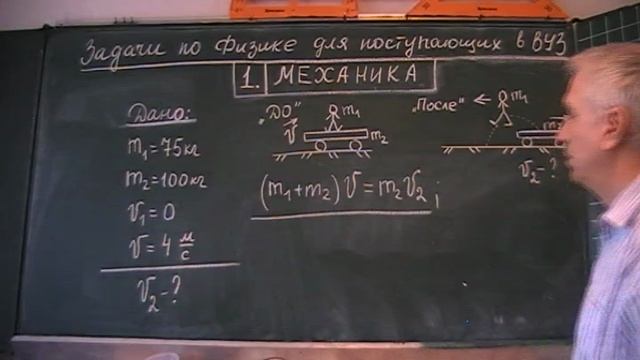 Скорость после спрыгивания с тележки