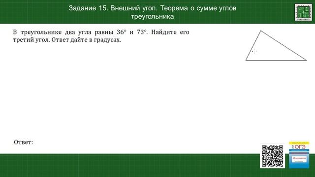 В треугольнике ABC известно, что AB=BC, ∠ABC=146°. В равнобедренном треугольнике ABC с основанием AC