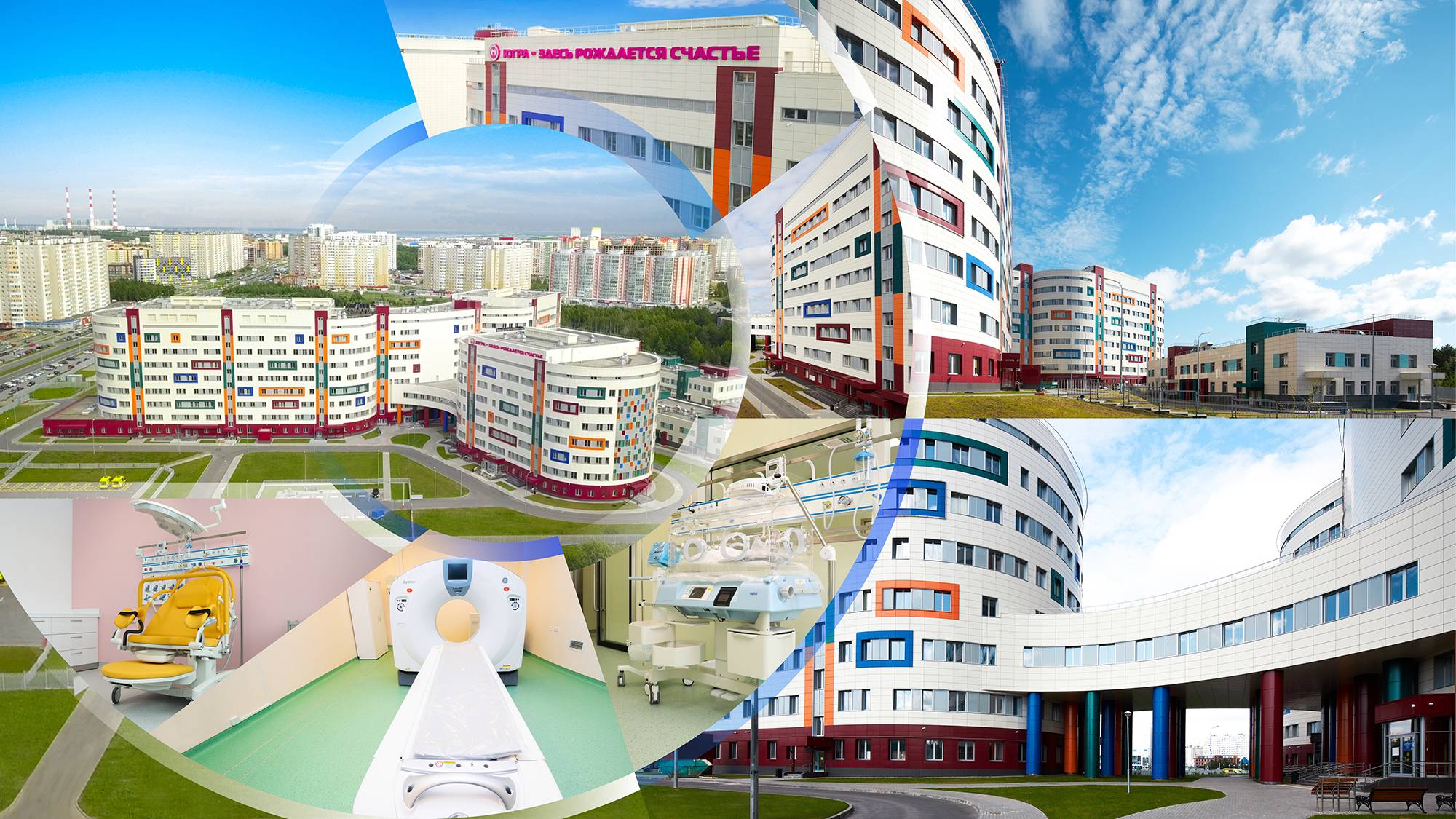 Surgut District Clinical Center for Maternal and Child Health